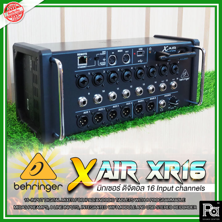 BEHRINGER XAIR16 ของแท้ ประกันบูเซ่ XAIR 16 XR16 DIGITAL MIXER X AIR XR 16 มิกเซอร์ ดิจิตอล 16 แ ...