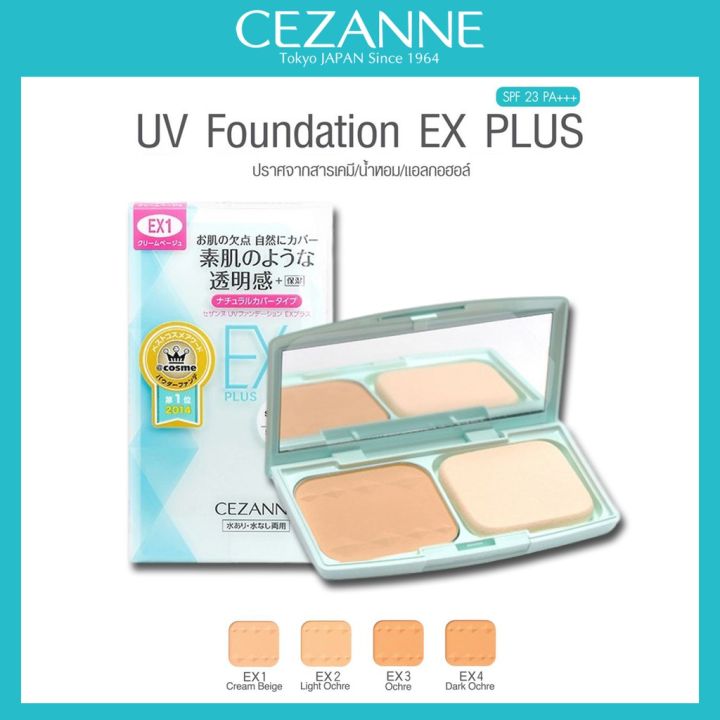 CEZANNE UV Foundation EX Plus Ultra Cover แป้งพัฟผสมรองพื้น 4 สี | Lazada.co.th
