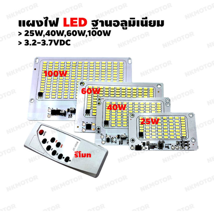 แผงไฟ LED 3.2-3.7VDC (25W,40W,60W,80W,100W) | Lazada.co.th