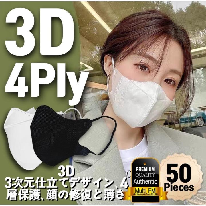 4D Mask 10pcs/Pack Face-lifting Butterfly Mask 3D Protect The Nasal ...