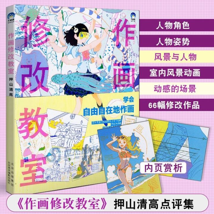 พรีออเดอร์ 25 วัน หนังสือ สอนวาด เ ปอร์ สเปค ทีฟและคอมโพสสไตล์ อนิเมะ ...