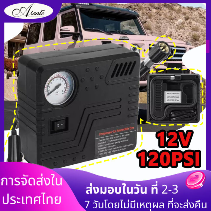 ปั๊มลมพกพา สำหรับรถยนต์และมอเตอร์ไซค์ 12V mini air compressor ที่เติมลม ...
