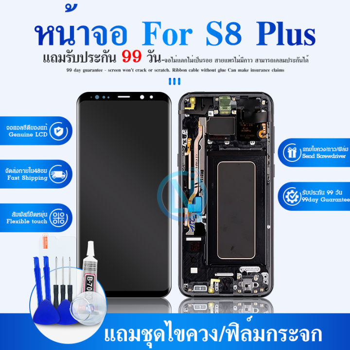 LCD Display หน้าจอ จอ+ทัช s8plus s8+ แท้ศูนย์ S8 plus | Lazada.co.th