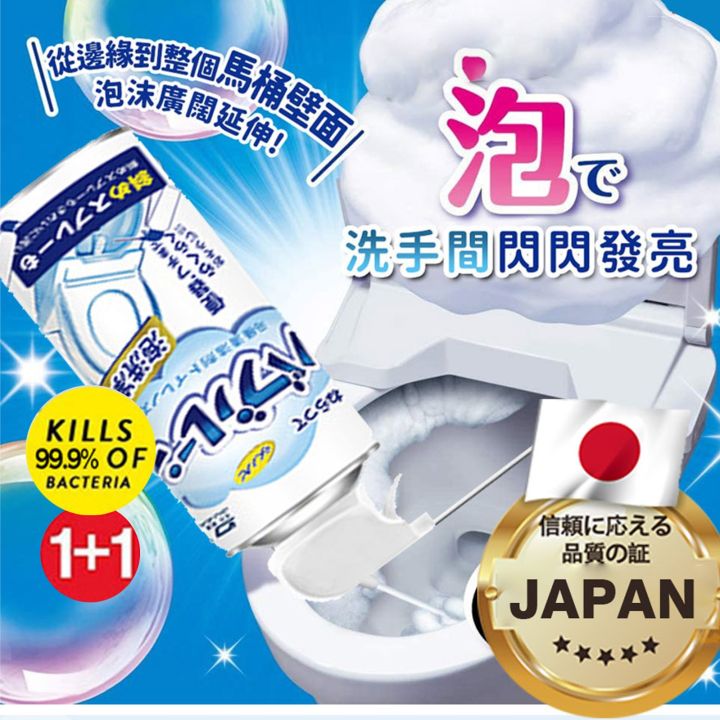 🇸🇬【READY STOCK】99.9% Anti-Bacterial Japan Formula Toilet Bubble Mousse Cleaner Spray Toilet ...