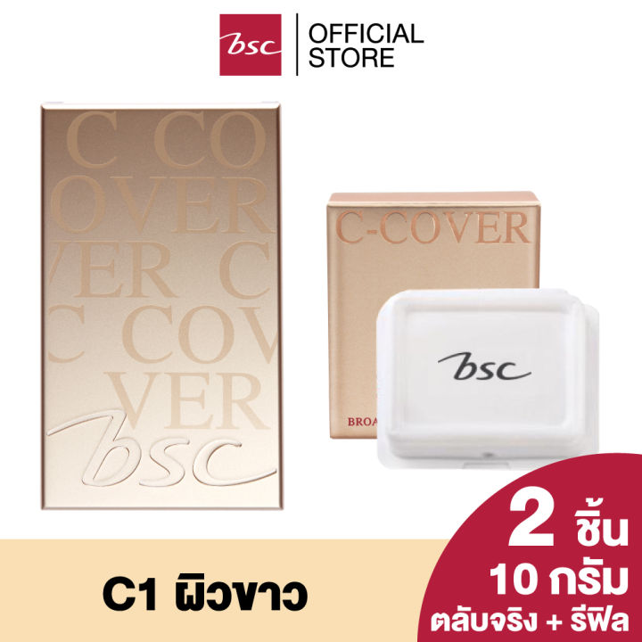 BSC C - COVER LIGHT POWDER SPF25 PA+++ 10 กรัม (ตลับจริง แถมฟรี รีฟิล ...