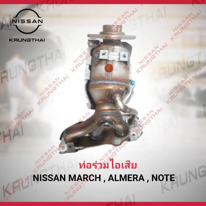 ท่อร่วมไอเสีย NISSAN MARCH K13 , ALMERA N17 , NOTE E12 14002-1HZ0A ...