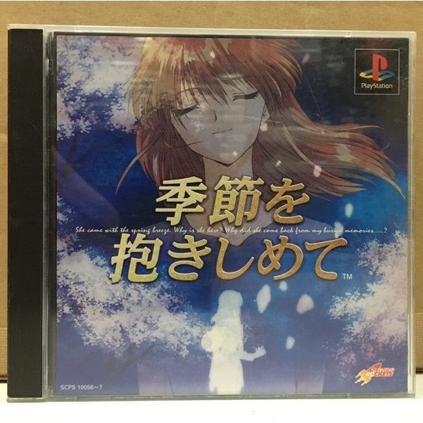 แผ่นแท้ [PS1] Yarudora Series Vol. 2 - Kisetsu O Dakishimete (Japan ...