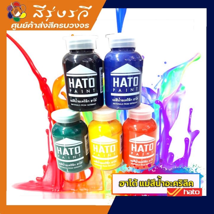 ฮาโต้ แม่สี น้ำฮาโต้ HATO ขนาด 100กรัม | Lazada.co.th