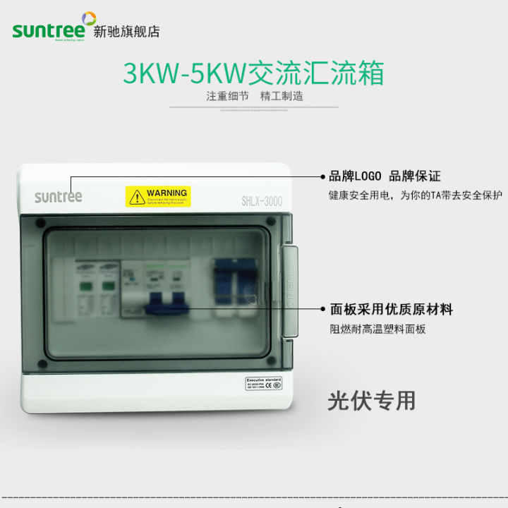 Photovoltaic grid-connected distribution box solar power generation ...