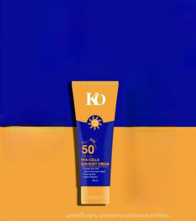 KO RICH.กันแดดทาตัว BY KO RICH ของแท้ พร้อมส่ง | Lazada.co.th