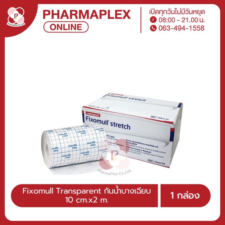 Fixomull Transparent 10cm.x2m. แผ่นฟิล์มปิดแผล 1 ม้วน Pharmaplex ...