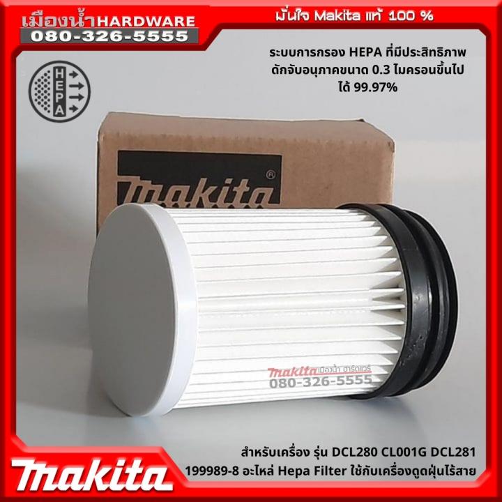 Makita รุ่น 199989-8 อะไหล่ Hepa Filter ใช้กับเครื่องดูดฝุ่นไร้สาย 18 ...