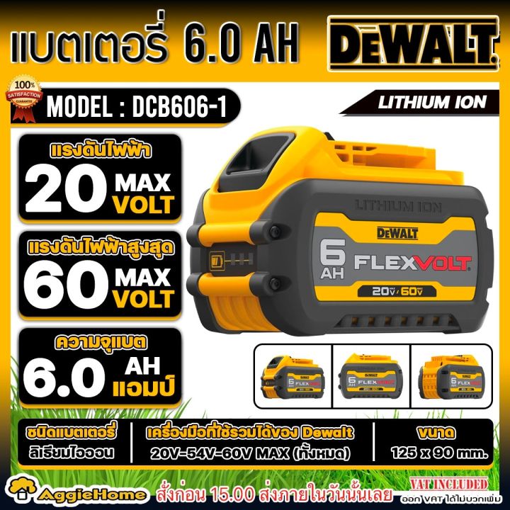 DEWALT แบตเตอรี่ รุ่น DCB606-B1 20V 6AH Lithium-ion ไฟ LED แสดงสถานะการ ...