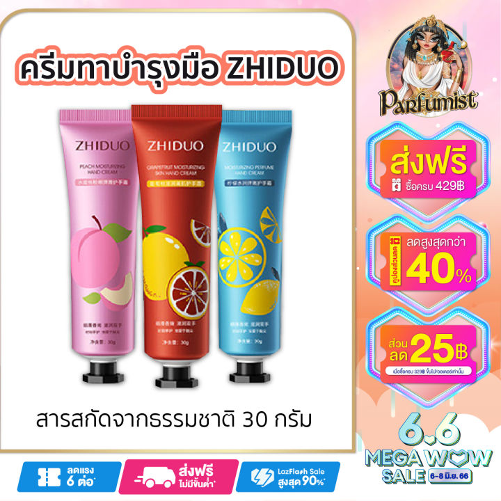 PFพร้อมส่ง hand cream ครีมทามือ ZHIDUO ครีมทาบำรุงมือ สูตรครีมแตกเป็น ...