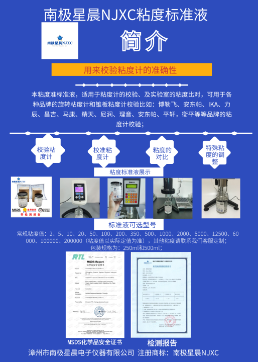 Invivo morning viscosity standard solution viscometer calibrates ...
