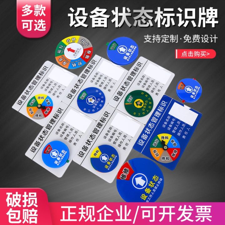 Acrylic spot equipment status sign factory machinery equipment running ...