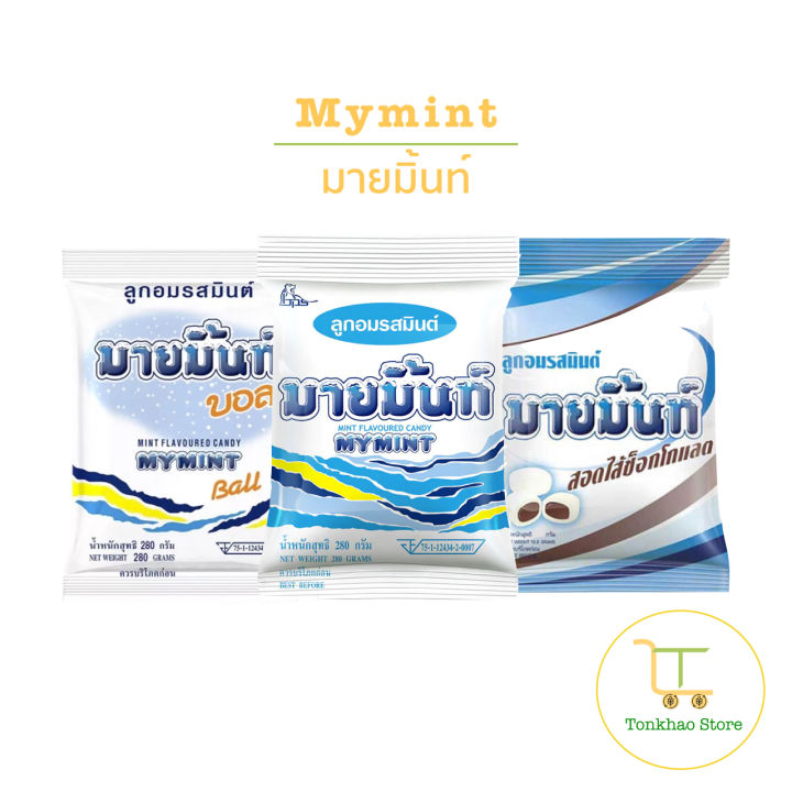 Mymint ลูกอมมายมิ้นท์ 1 ห่อมี 100 เม็ด | Lazada.co.th