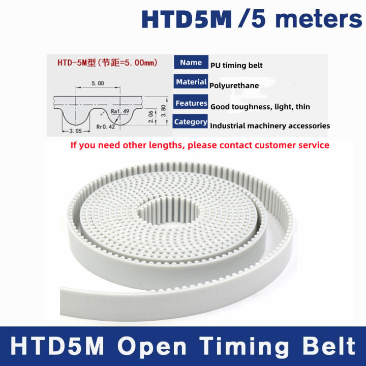 Htd5m เข็มขัดจับเวลาความกว้าง15 20 30มม. สีขาวพียูโพลียูริเทนกับแกน ...