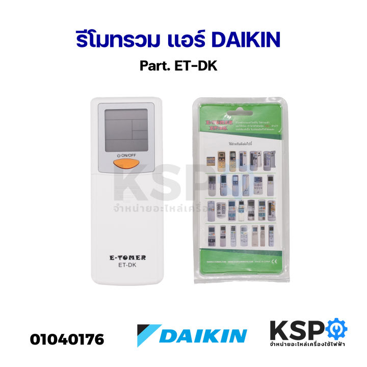 Daikin Universal Air Conditioner Remote, Model ET-DK, Compatible with ...