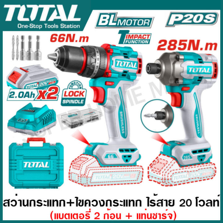 Total ไขควงกระแทก 285 N.m + สว่านกระแทก 66 N.m ไร้สาย 20 โวลท์ (แบต 2 ...