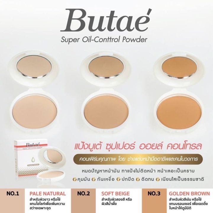 BUTAE SUPER OIL CONTROL FACE POWDER FROM THAILAND | Lazada PH