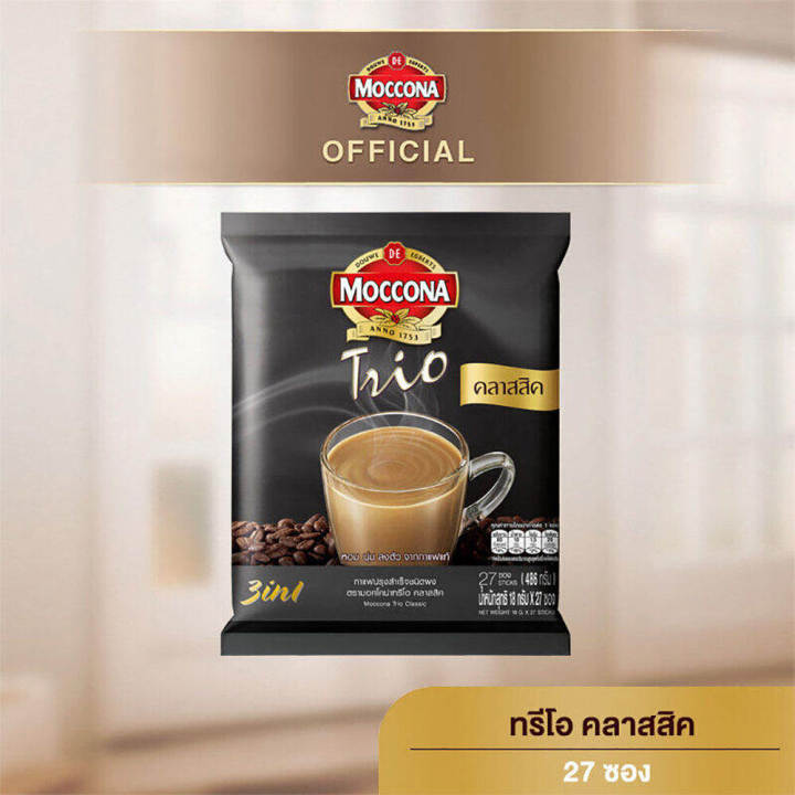 MOCCONA TRIO Classic มอคโคน่า ทรีโอ คลาสสิค 3อิน1 ขนาด 27 ซอง | Lazada.co.th