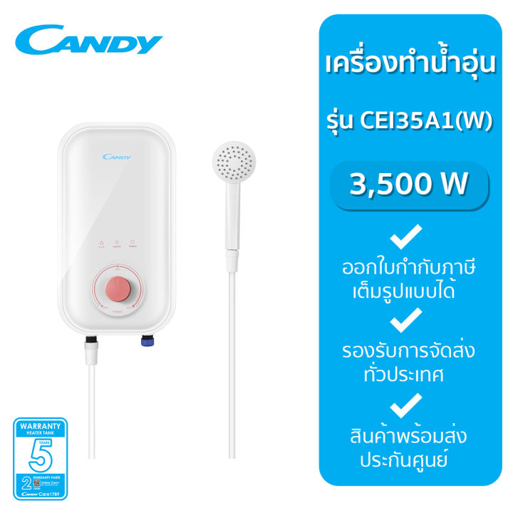 CANDY เครื่องทำน้ำอุ่น กำลังไฟ 3500/4500 วัตต์ รุ่น CEI35A1(W)/CEI45A1 ...
