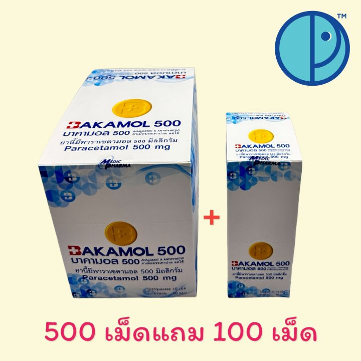 💥ยกกล่อง!!💥 BAKAMOL Paracetamol 500 mg. บาคามอล พาราเซตามอล 500 มก. ...