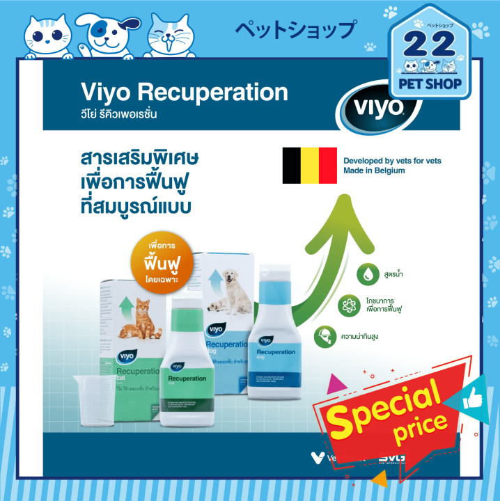 Viyo Recuperation วีโย่ รีคิวเพอเรชั่น ผลิตภัณฑ์สูตรน้ำจากยุโรป ...