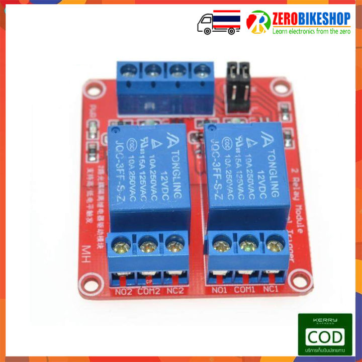 12V 2 Channel Relay Module with Optocoupler Isolation Supports High and ...