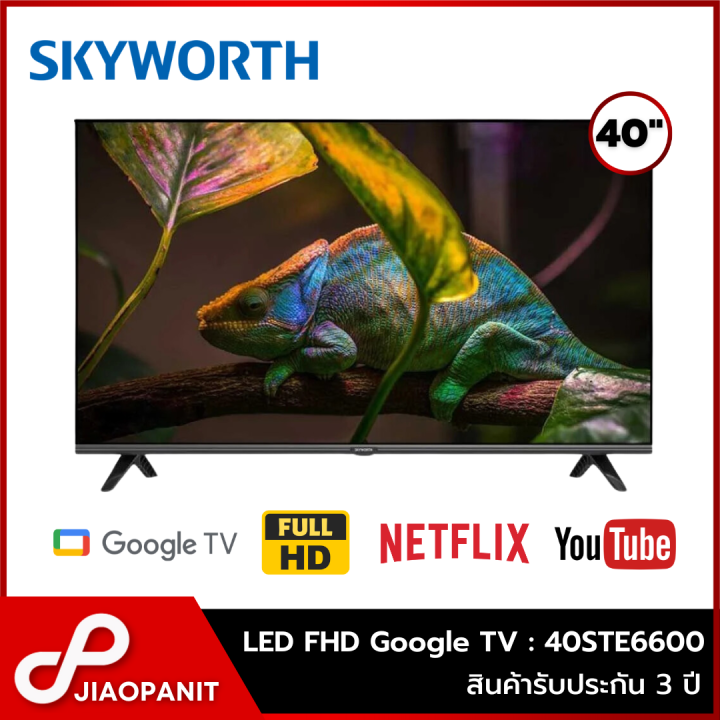 SKYWORTH LED FHD Google TV ทีวี 40 นิ้ว รุ่น 40STE6600 ( รับประกัน 3 ปี ) | Lazada.co.th