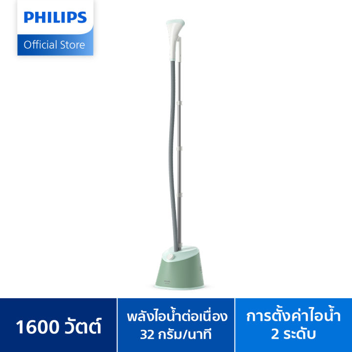 Philips Stand Steamer 1000 Series เตารีดไอน้ำแบบพ่นรีด รุ่น STE1010/70 ...