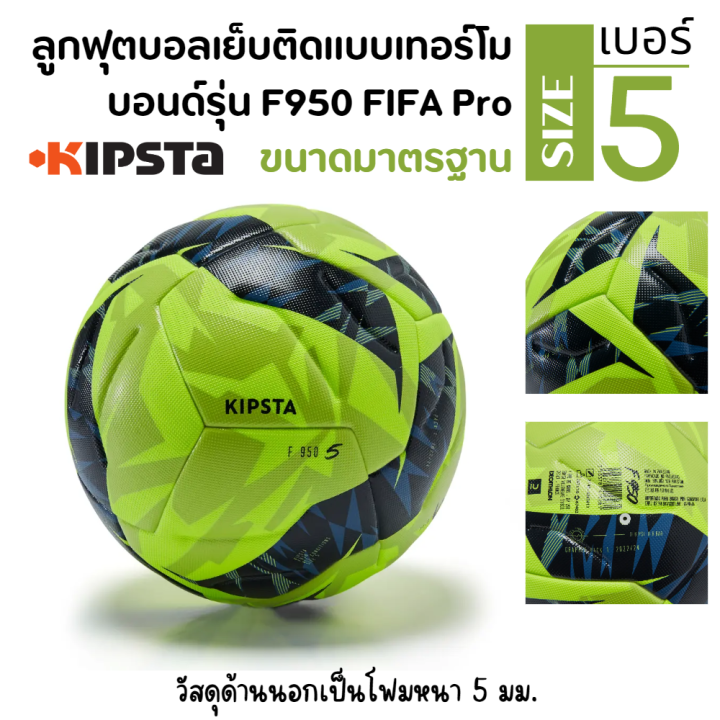 KIPSTA ลูกฟุตบอลเย็บติดแบบเทอร์โมบอนด์ขนาด 5 รุ่น FIFA Quality Pro F950 ...