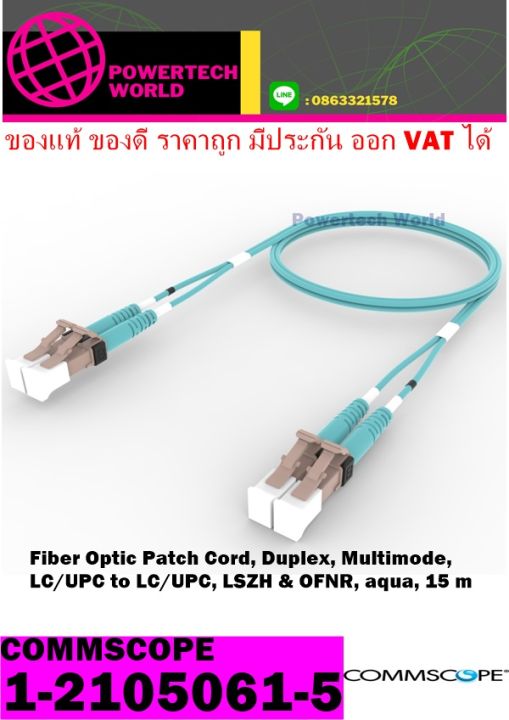 COMMSCOPE 1-2105061-5 OM4 NETWORK CABLING SYSTEM Fiber Optic Patch Cord ...