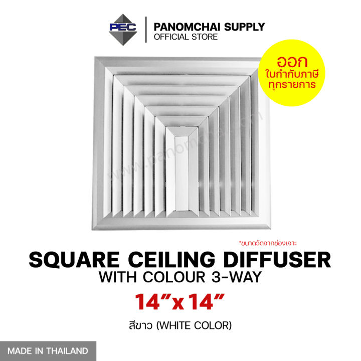 [PSC] ส่งจากไทย! ช่องลมระบายอากาศ หัวจ่ายแอร์ 3 ทิศทาง กริลแอร์ SQUARE CEILING DIFFUSER 3 WAYS ...