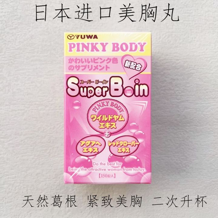 Japanese Yuwa Pinky Body Rechun Pavilion Breast Enhancement Pills ...