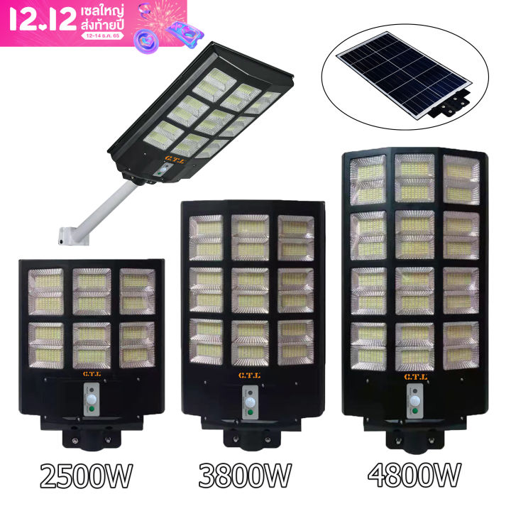 ไฟโซล่าเซล โคมไฟถนนโซล่าเซลล์ โคมไฟ SOLAR LIGHT ไฟ LED2500-4800W ไฟสว่างถึงเช้า ไฟพลังงานแสง ...
