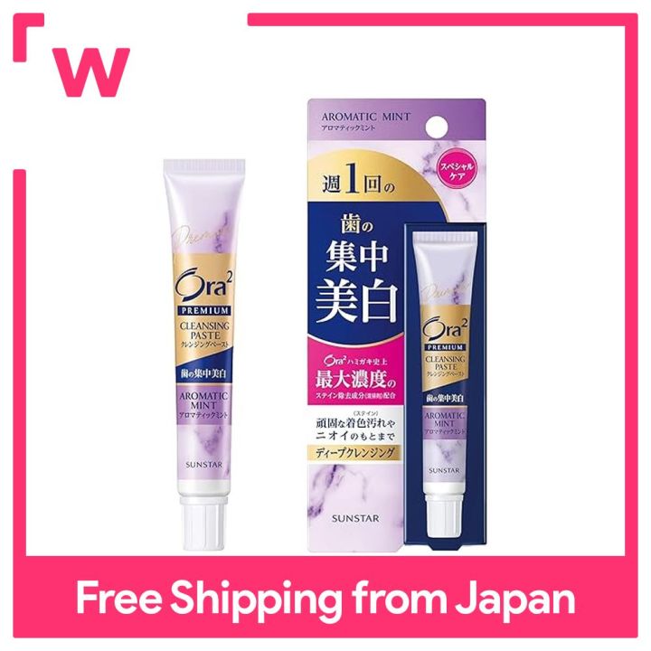 Ora2 Premium Cleansing Paste Whitening Intensive Whitening Toothpaste ...