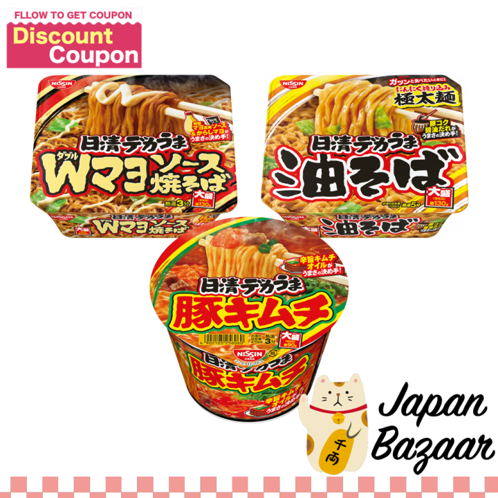 Nissin Deka-uma Instant Noodles - Double Mayonnaise Yakisoba / Abura ...
