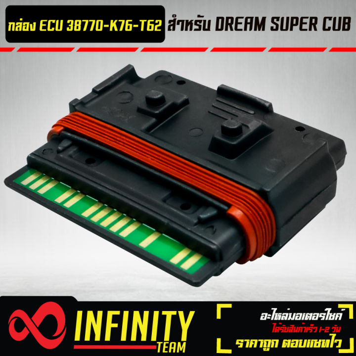กล่องไฟ กล่องไฟแต่ง ECU สำหรับ DREAM SUPER CUB ตัวใหม่ ไฟตากลม (38770 ...