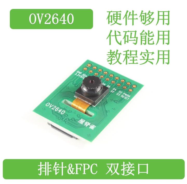 Ov2640 Camera Module STM32 Camera Electrical Circuitry Parts | Lazada