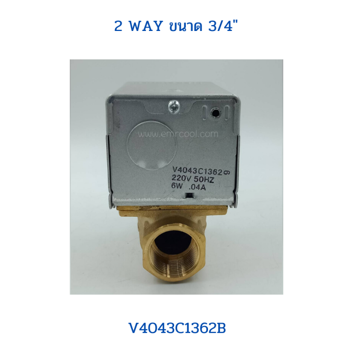 HONEYWELL 2 WAY VALVE V4043 C1362B 3/4" | Lazada.co.th