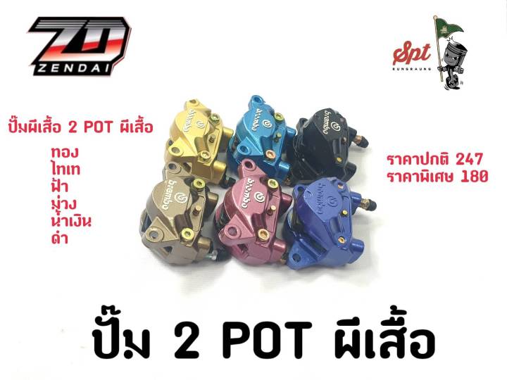 ปั๊ม2 POT ผีเสื้อ ราคาพิเศษ!!จากราคาปกติ250 | Lazada.co.th