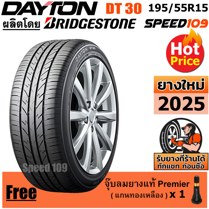 DAYTON ยางรถยนต์ ขอบ 15 ขนาด 195/55R15 รุ่น DT30 - 1 เส้น (ปี 2025) | Lazada.co.th