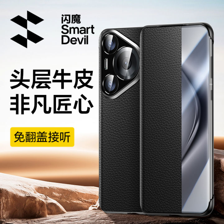 SmartDevil Flip Vegan Leather Phone Case For Huawei Pura 70 Pro Huawei ...