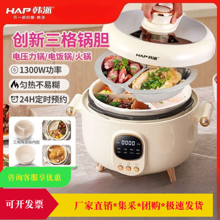 Korean- electric pressure three-layer inner pot, home non-stick cooker ...