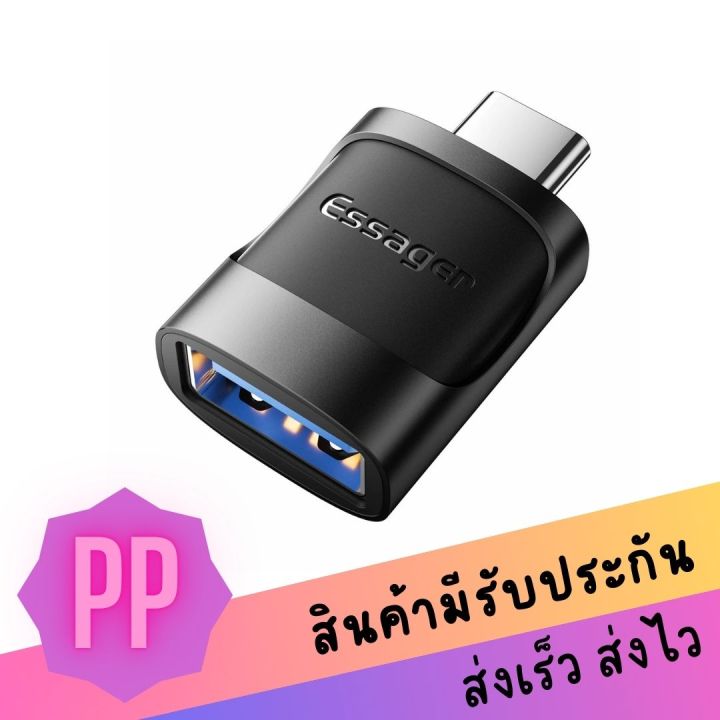 Essager OTG Adapter Type-C To USB อุปกรณ์สำหรับโอนถ่ายข้อมูล รับประกัน ...