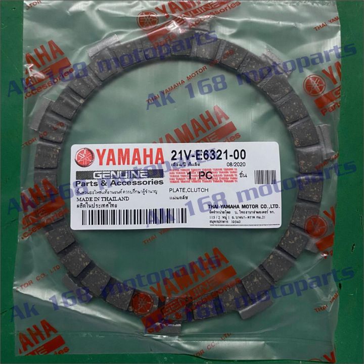 แผ่นครัชอย่างดี(ราคาต่อ1แผ่น) รุ่น : RXZ/TZR/VR/JR/TZM/TZR(ขอบใหญ่) 21V | Lazada.co.th