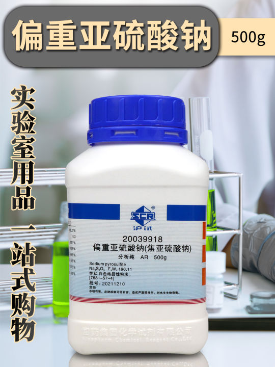 Sodium metabisulfite AR analytical grade laboratory chemical reagent ...