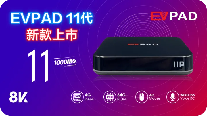 EVPAD 11P 11th Generation 8k Ultra HD Tv Box Android 12 Wifi 6/7 - 2025 Model | Lazada